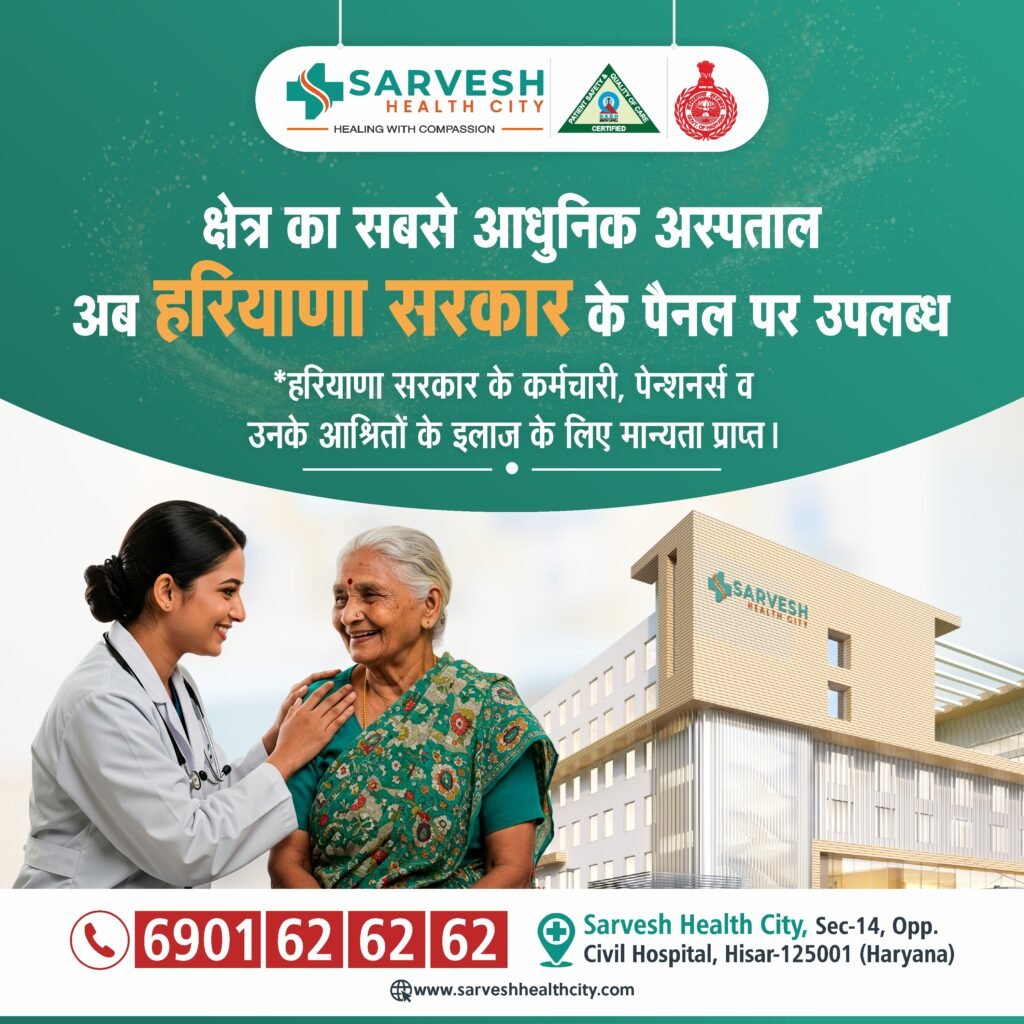 Best Super Speciality Hospital In Hisar, Haryana | Sarvesh Health City